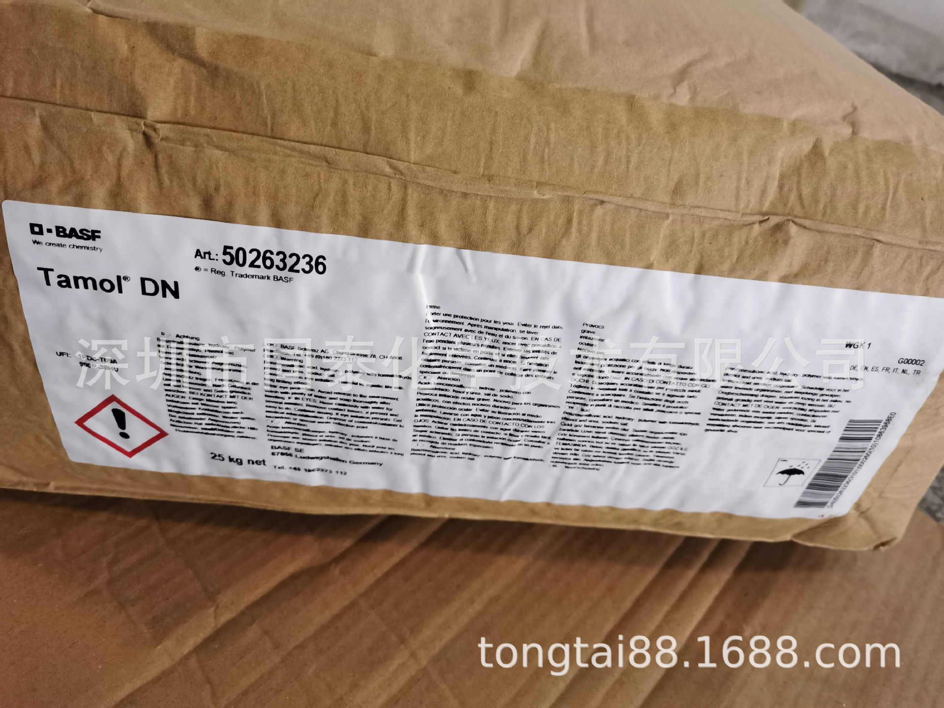 供应巴斯夫BASF Tamol DN苯酚磺酸缩合物分散剂 聚合物钠盐分散剂-阿里巴巴