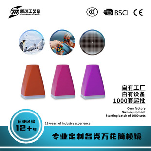 FINDVIEW万花筒透镜经典礼品儿童益智科教玩具DIY万花筒定制景观-阿里巴巴