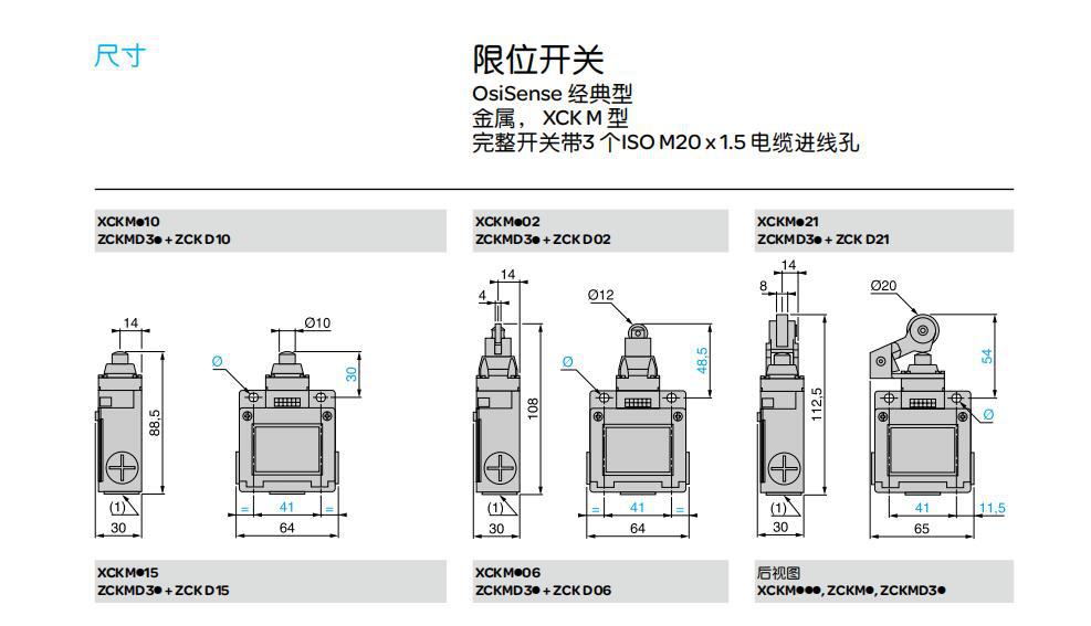 施耐德 行程开关 限位开关 XCK-M.C系列 ZCK-M1H29C XCKM115H29-阿里巴巴