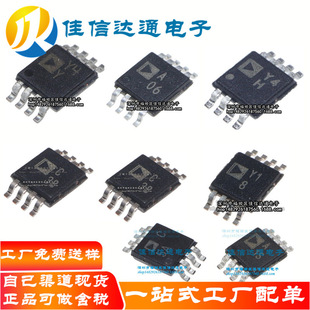 AD8221ARMZ AD8310ARMZ AD8656ARMZ AD8629ARMZ AD8495ARMZ MSOP8-阿里巴巴