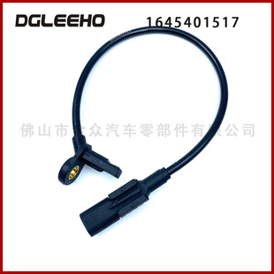 1645401517适用于奔驰汽车配件 ABS轮速传感器-阿里巴巴