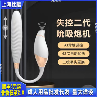 cachito诱桃失控2代二代ai震动按摩棒振动冲击棒成人情趣性用品-阿里巴巴