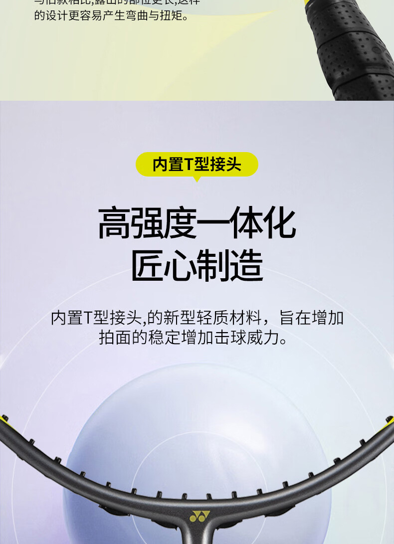 YONEX尤尼克斯羽毛球拍正品单拍yy专业弓箭7pro碳素纤维超轻-阿里巴巴