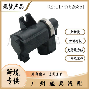 适用于宝马汽车涡轮增压电磁阀11747626351 11747584628-阿里巴巴