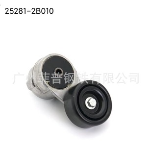 25281-2B010 适用于北京现代 i30/ix25/悦动/起亚K2/K3 涨紧轮总-阿里巴巴