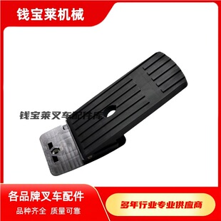永恒力叉车配件 加速踏板 51706549 EFG430 品质优-阿里巴巴
