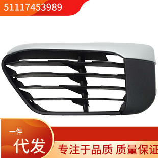 51117453989 51117453990 适用于宝马X1/F49前杠雾灯框格栅配件-阿里巴巴