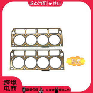 适用于雪佛兰气缸盖垫片12589226 12610046 26192PT 12589227-阿里巴巴