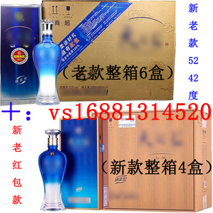 天之蓝酒整箱52度480ml绵柔型酒礼盒装蓝色经典天之蓝酒42度480ml-阿里巴巴