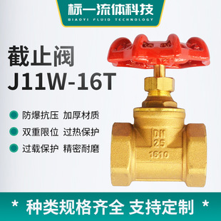 生产J11W-16T截止阀 黄铜内螺纹加厚截止阀配套抗压密封截止阀-阿里巴巴