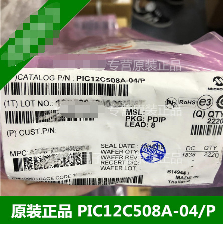 PIC12C508A-04/P单片机微控制器MCU 存储器集成IC芯片-阿里巴巴