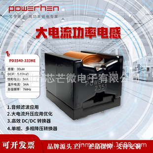 PD3540 33uH 34A大电流升压 音频滤波功率电感替代7443763540330-阿里巴巴