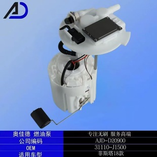 燃油泵31110-J1500 31110-F0000 31110-D3500 31110-D7000-阿里巴巴