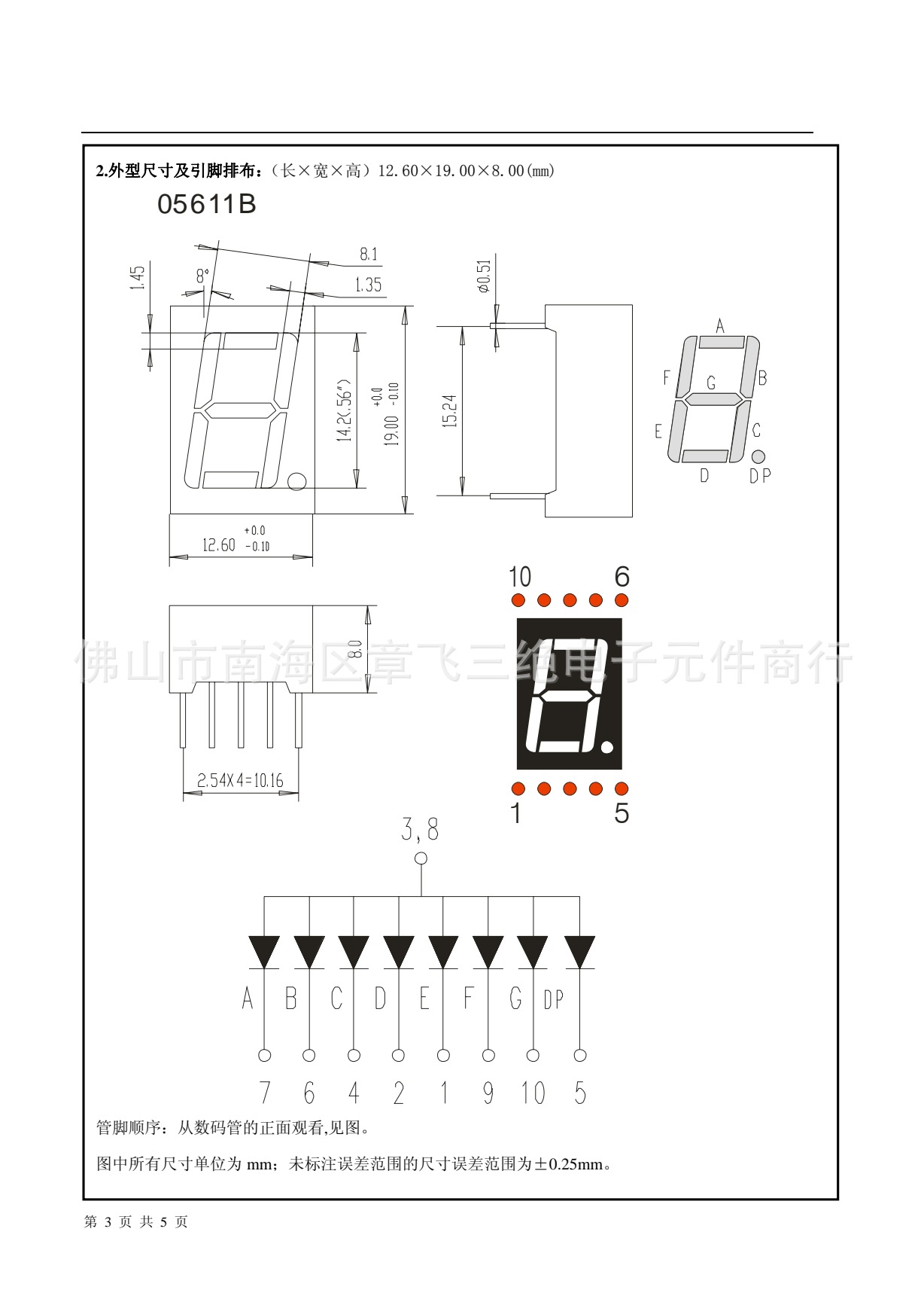 led数码管 0.56寸一位高亮黄绿数码屏 5161共阴阳1位电子秤数显管-阿里巴巴