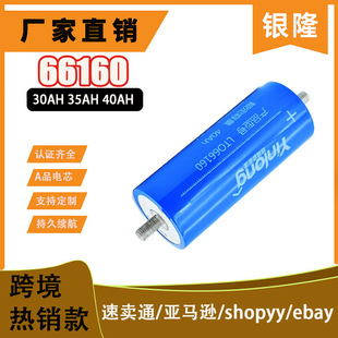 银隆LTO钛酸锂66160电芯2.3V40AH太阳能35Ah Battery动力锂电池组-阿里巴巴
