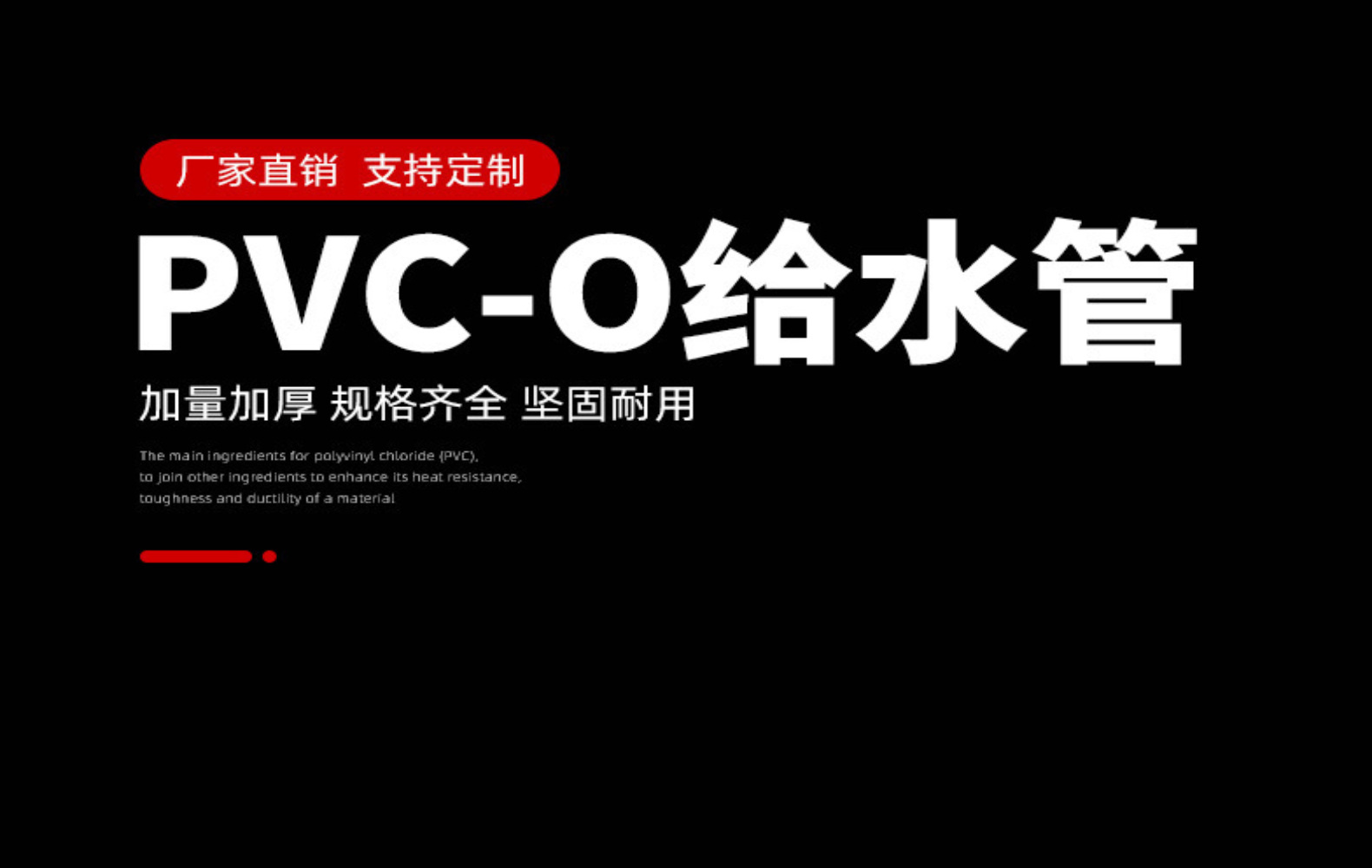成都PVC-O给水管dn200 农村供水输水用管道 全新料合格饮水消防管-阿里巴巴