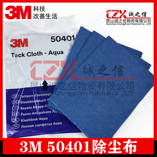 3M除尘布50401汽车喷漆工业五金机械除油粘尘加厚无纺布抹尘布-阿里巴巴