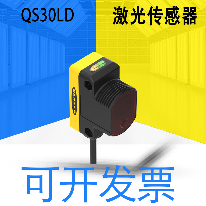 banner 传感器qs30ld-banner 传感器qs30ld批发、促销价格、产地货源 - 阿里巴巴