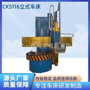 CK5116立式车床 半闭环控制 经久耐用 数控立车立式车床-阿里巴巴
