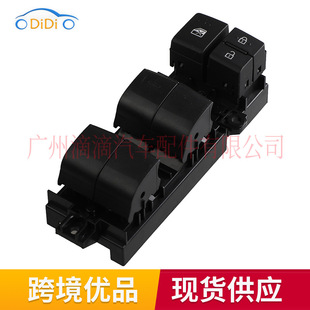 84040-02170适用丰田雷凌汽车配件 玻璃升降器总开关电动车窗开关-阿里巴巴