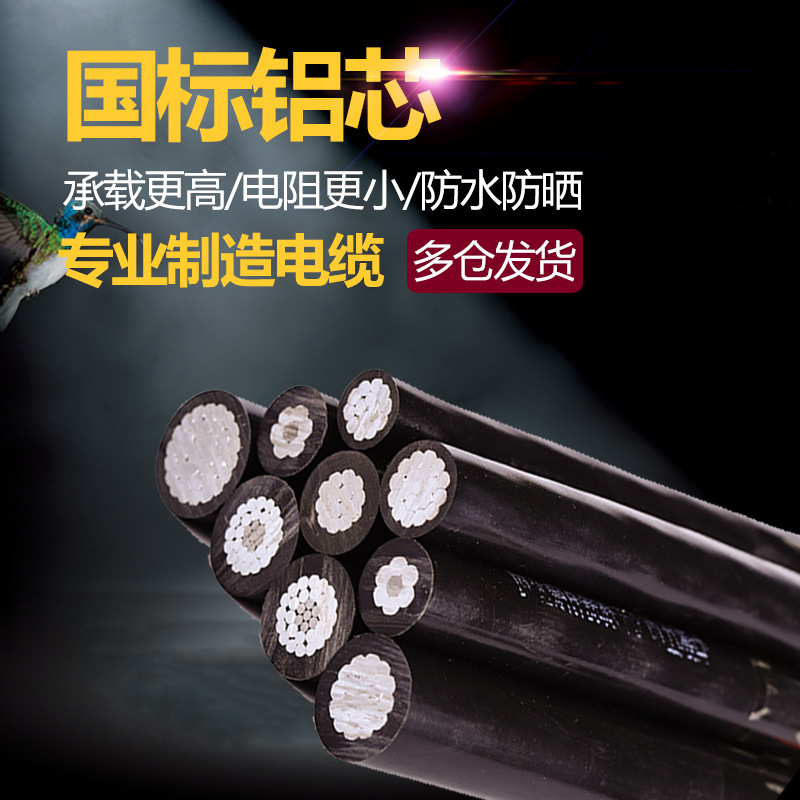 国标架空线钢芯铝绞线JKLGYJ-1KV-10KV25/35/50/70-240平方电缆线-阿里巴巴