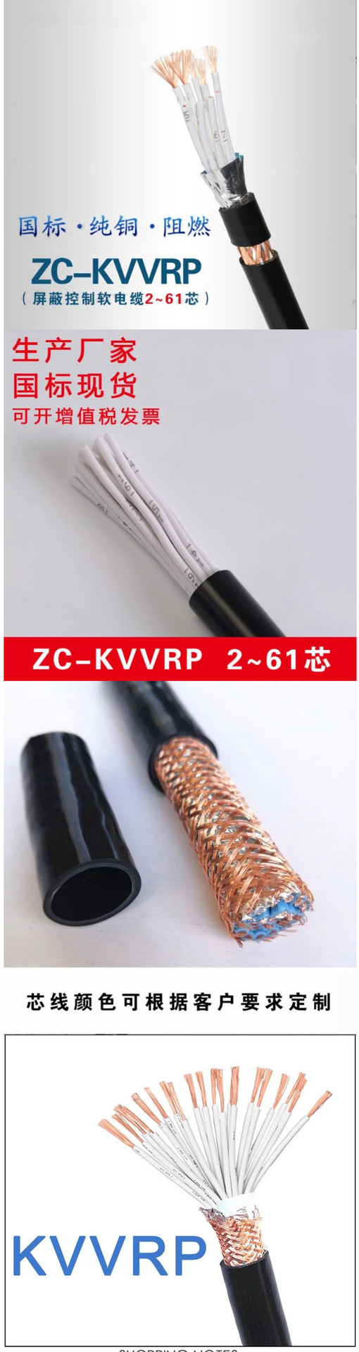 阻燃纯铜屏蔽控制电缆ZC-KVVRP多芯软信号线6 7 8 10 12 24芯-阿里巴巴