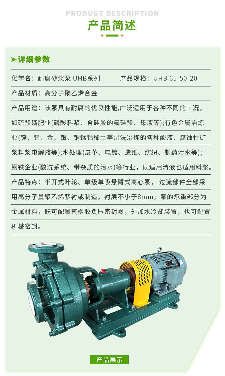 UHB-ZK耐腐耐磨砂浆泵 高分子材质 杂浆泵-阿里巴巴