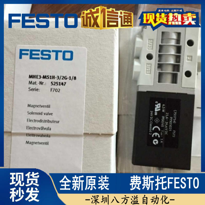 FESTO费斯托原装正品电磁阀 CPE14-M1BH-5J-1/8 订货号196939-阿里巴巴