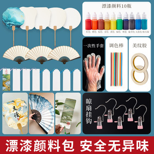 非遗漆扇颜料水拓漂漆扇制作材料包全套大漆扇子团扇折扇书签diy-阿里巴巴