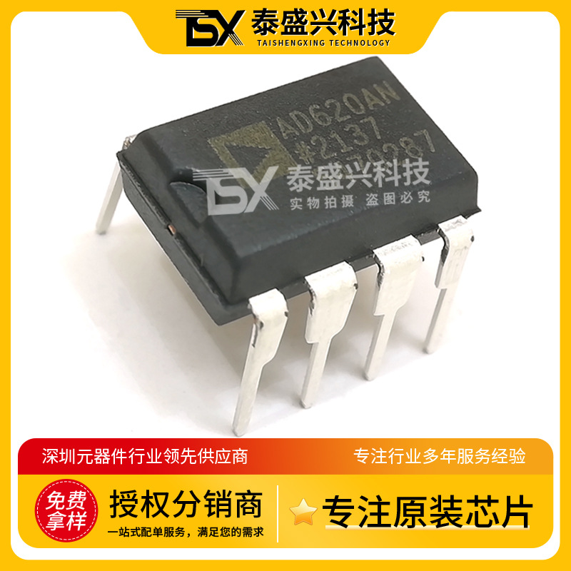 ad620an放大器-ad620an放大器批发、促销价格、产地货源 - 阿里巴巴