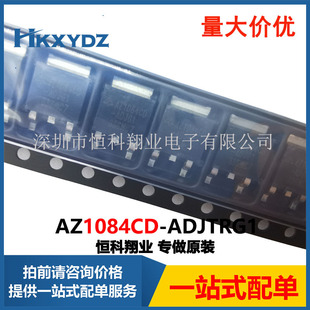 AZ1084CD-ADJTRG1集成电路IC 稳压器LINEAR POS ADJ 5A TO252-3-阿里巴巴