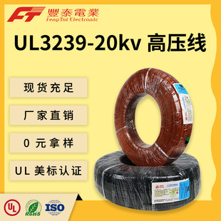 泰氟龙阻燃耐火电子线美标电缆 UL3239-20KV 内部高电压连接线-阿里巴巴