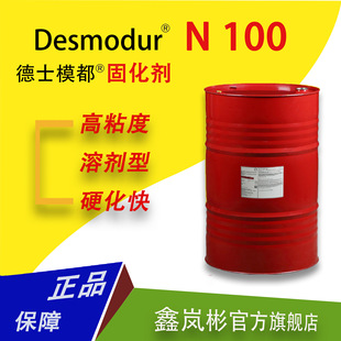 Desmodur N100高初粘配方固化剂HDI缩二脲耐光无溶剂耐黄变-阿里巴巴