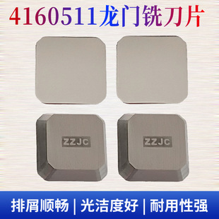 株洲硬质合金四方铣刀片YT14 15 YW1 YG8 JC4160511-B 龙门铣刀片-阿里巴巴