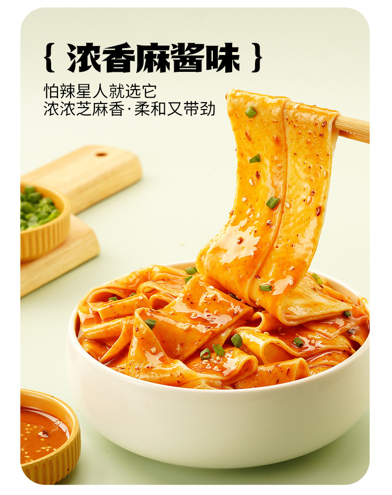 白家阿宽红油酸辣面皮酸辣味享惠版105g袋装碗装批发-阿里巴巴