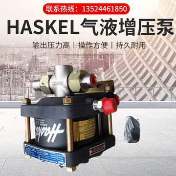 haskel冷媒增压泵82410，haskel泵59015,冷媒泵59025,AGT32/62-阿里巴巴