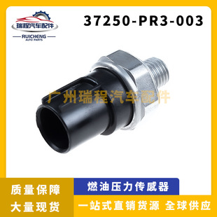 适用于本田讴歌汽车机油压力传感器空调压力开关 37250-PR3-003-阿里巴巴