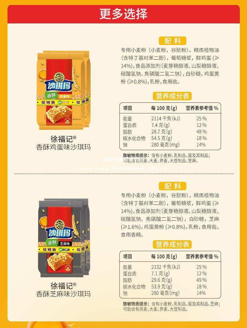 徐福记蛋酥沙琪玛散装整箱160g*2袋早餐办公室下午茶点心年货休闲-阿里巴巴