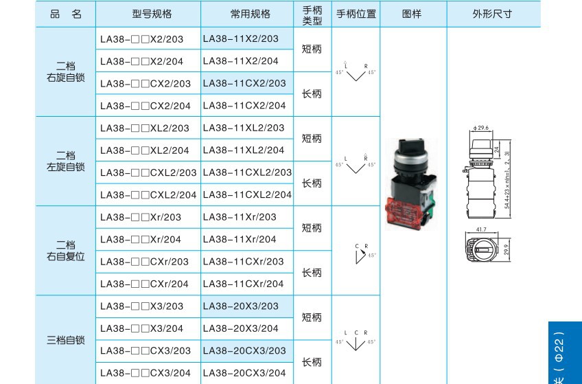 LA38-11/209B LA38-11D/209B LA38 原厂 江阴长江电器 控制按钮-阿里巴巴