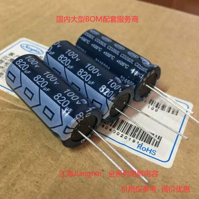 江海 CBB131G 800V750uF 薄膜电容jianghai CBB131 900V750uF-阿里巴巴