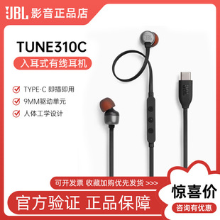 JBL T310C入耳式有线耳机线控手机耳塞男女耳麦重低音-阿里巴巴