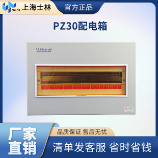 士林PZ30-4-60回路(明装)配电箱家用开关箱照明箱配电器电表箱-阿里巴巴