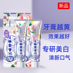 本草牙膏美白去渍清火去口臭清新水果味一件代发护龈清新口气-阿里巴巴