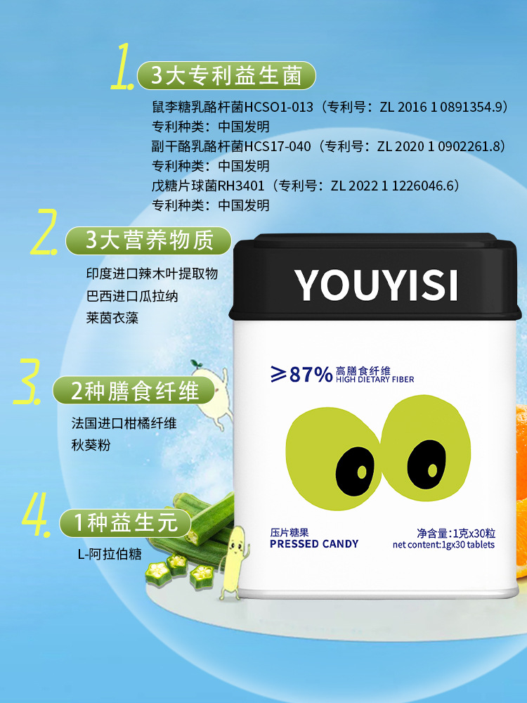 OEM花园益生菌清清片 百草顽固型酵素压片糖果膳食纤维柑橘秋葵-阿里巴巴