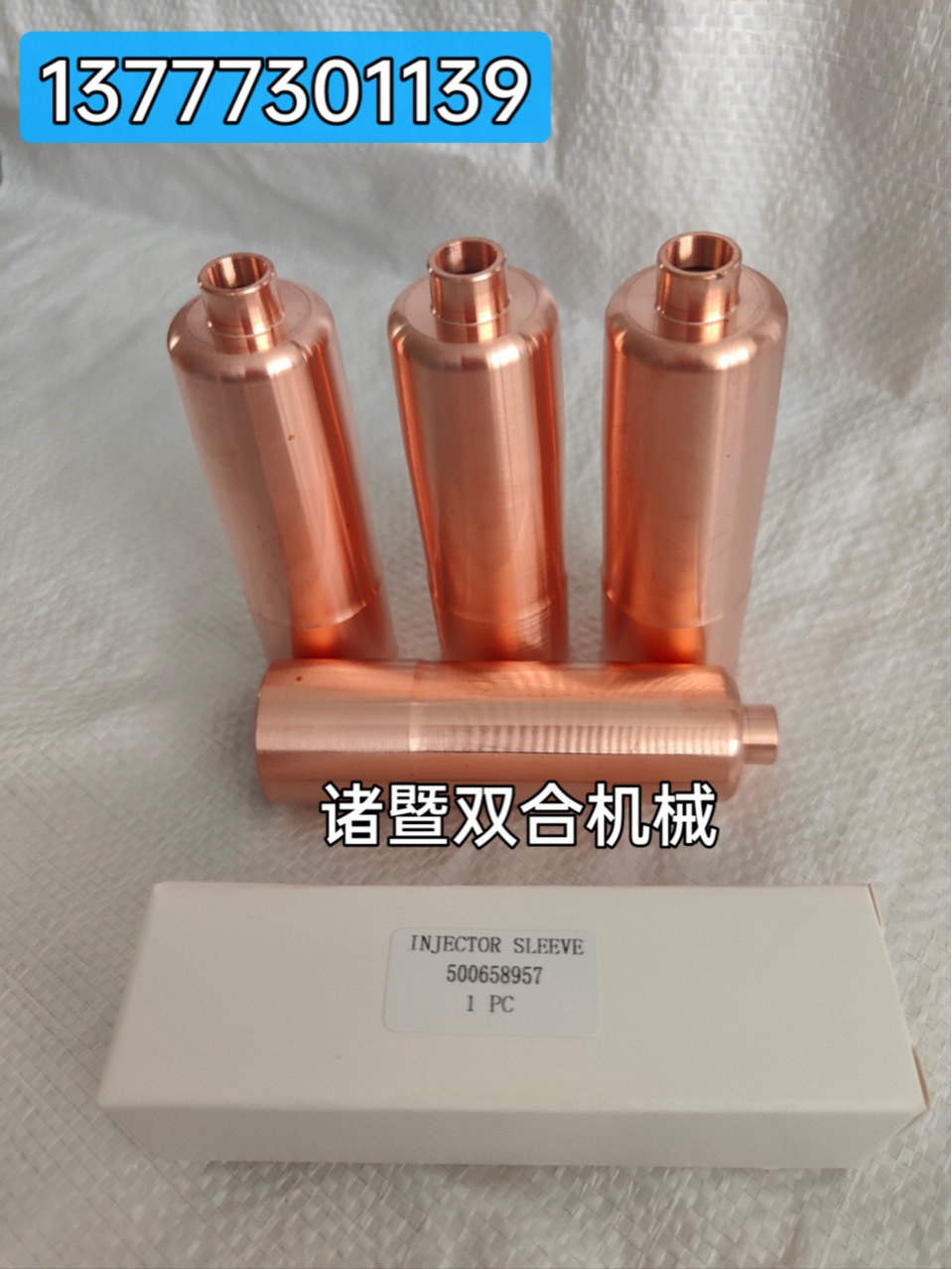 厂家直销喷油嘴铜套A9060170488 A5410170188 21515329 23538840-阿里巴巴