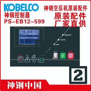 PS-EB12-599；PS-EB12-511；P-EB12-553神钢控制器面板KOBELCO-阿里巴巴