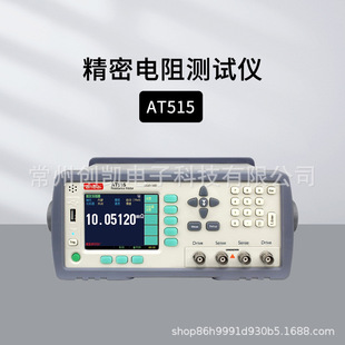 安柏AT515 AT517精密电阻测试仪器 6位半高精度台式欧姆计AT510-阿里巴巴