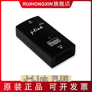 现货 J-Link PLUS SEGGER原装正品 28.08.8 正版 仿真 编程调试器-阿里巴巴