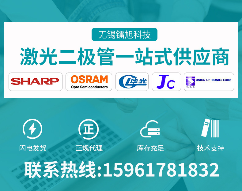 SHARP 488nm50mw 青色激光二极管GH04850B2G生物医疗检测流式细胞-阿里巴巴