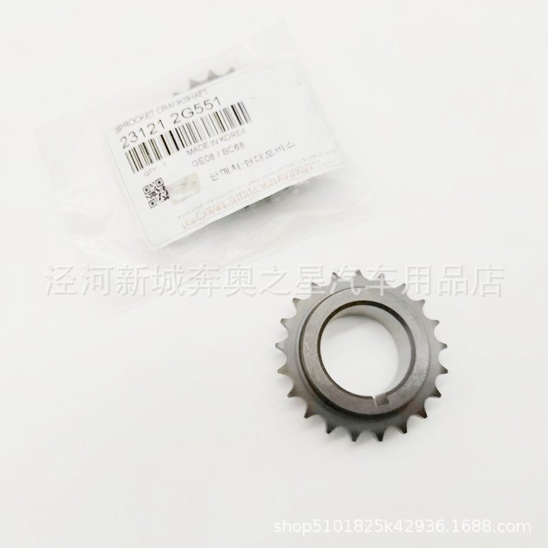 23121-2G551适用圣达菲曲轴链轮齿轮链条齿轮驱动齿轮231212G551-阿里巴巴